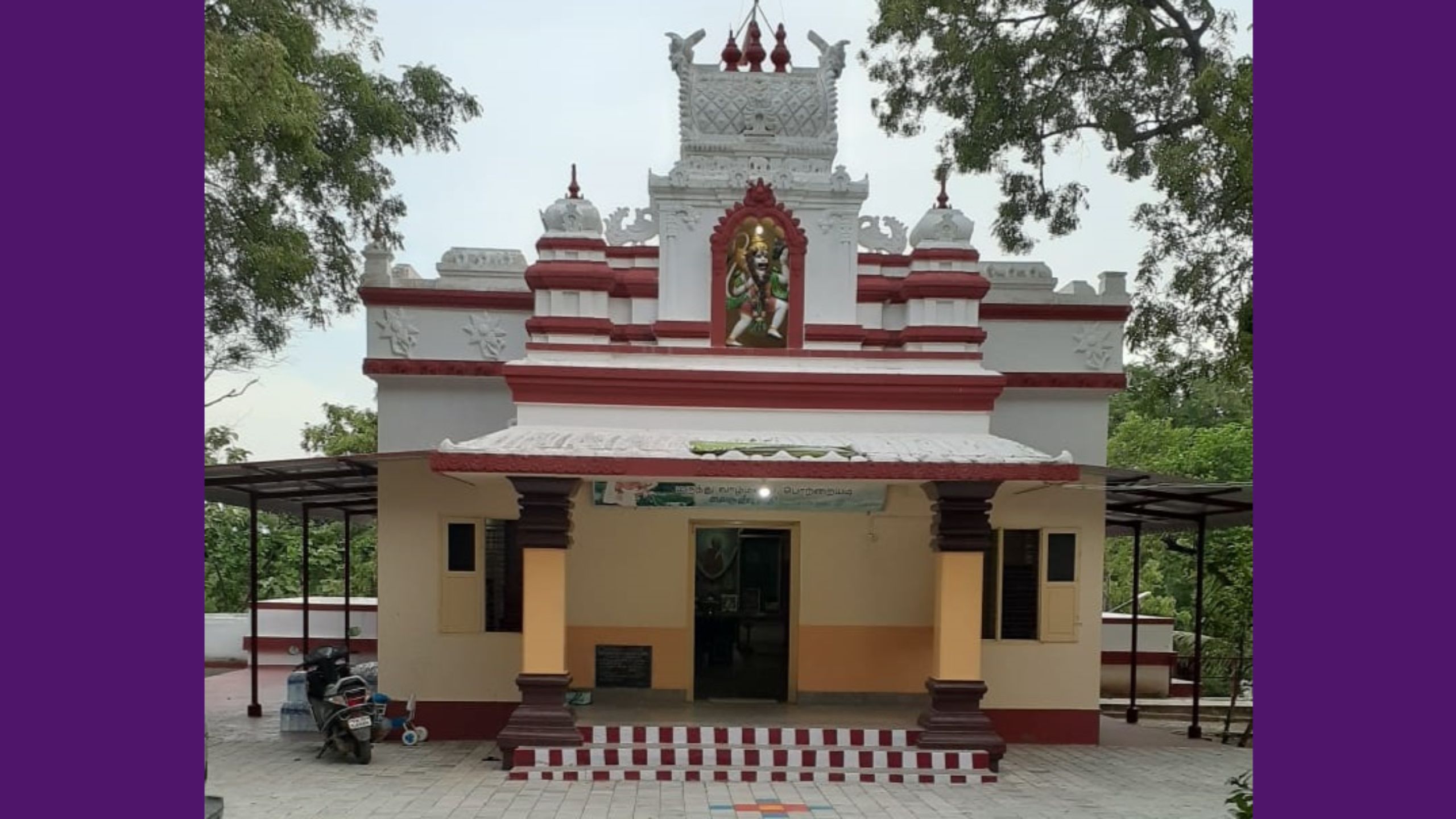 Nainar Swamigal